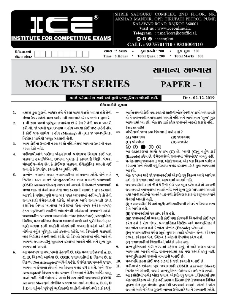 Ice Dyso Mock Test Papers L7i1575531014 | PDF