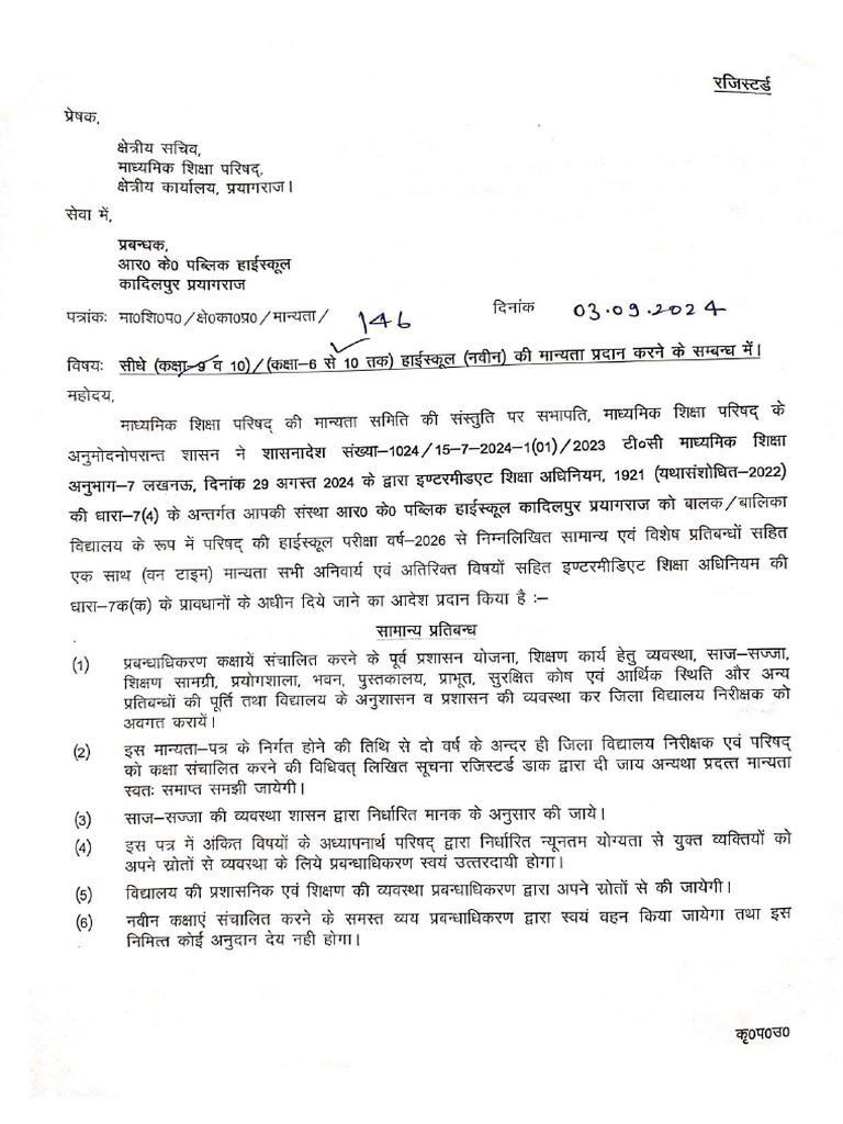Many Ta Letter | PDF