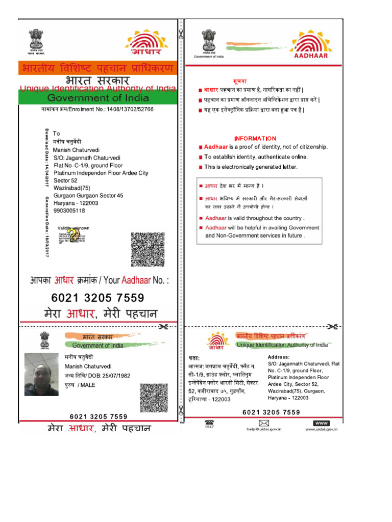 E Adhar Manish | PDF