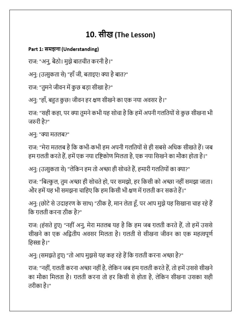 10.the Lesson | PDF