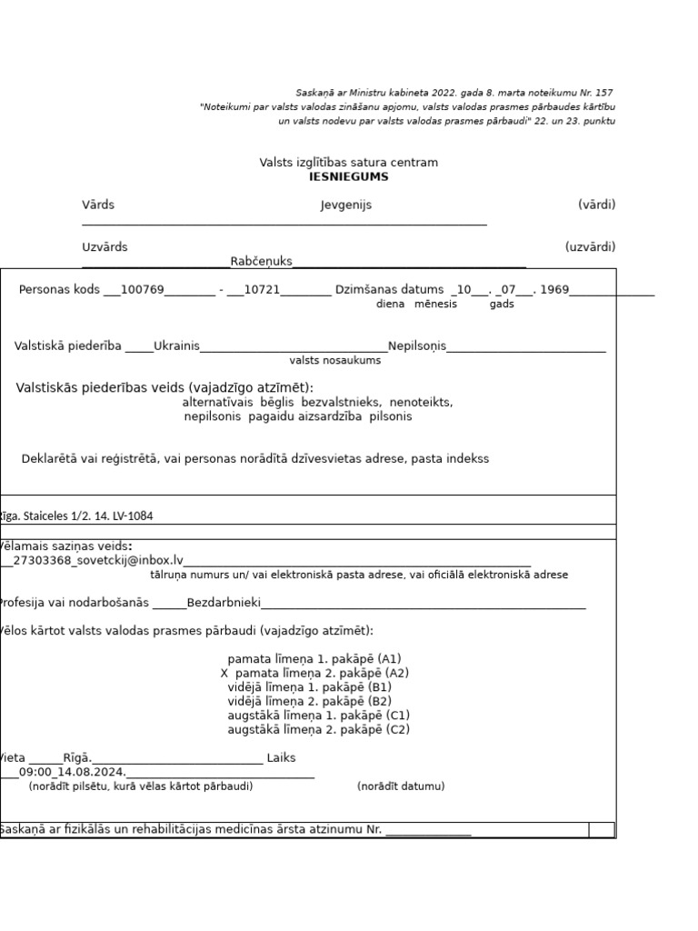VVPP Iesniegums Veidlapa 2024 | PDF