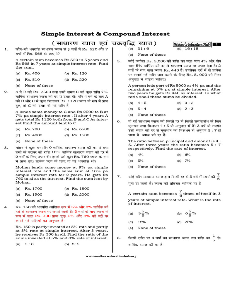 CI, SI | PDF | Interest | Compound Interest
