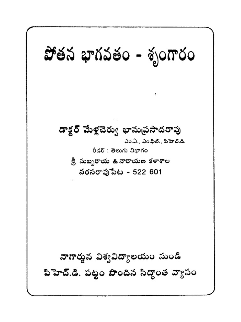 Potana Bhagavatam Srumgaram | PDF