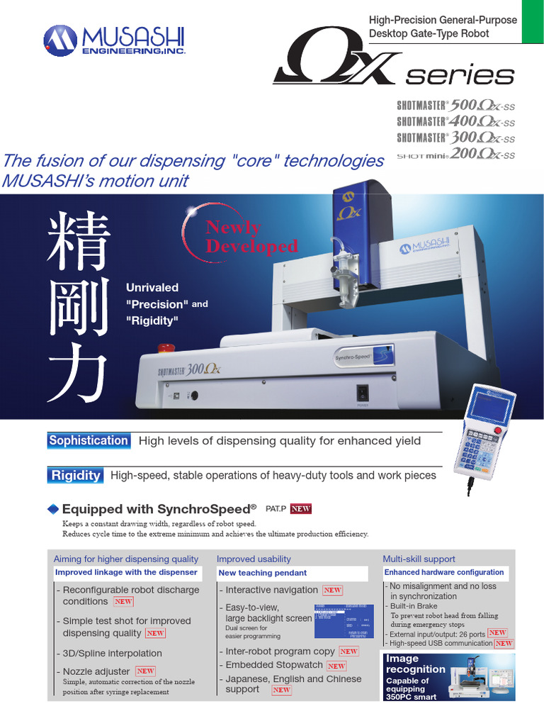 【MUSASHI】SHOT MASTER ΩX - E - 240724 | PDF | Robot | Robotics