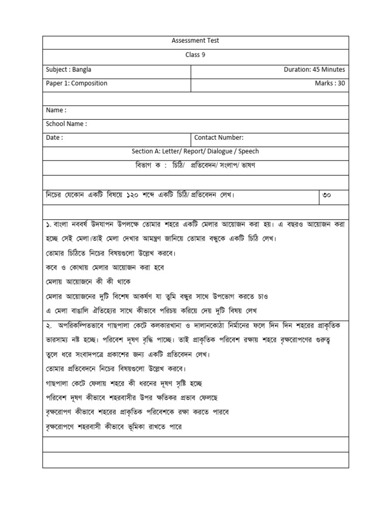 Assessment STD 9 | PDF