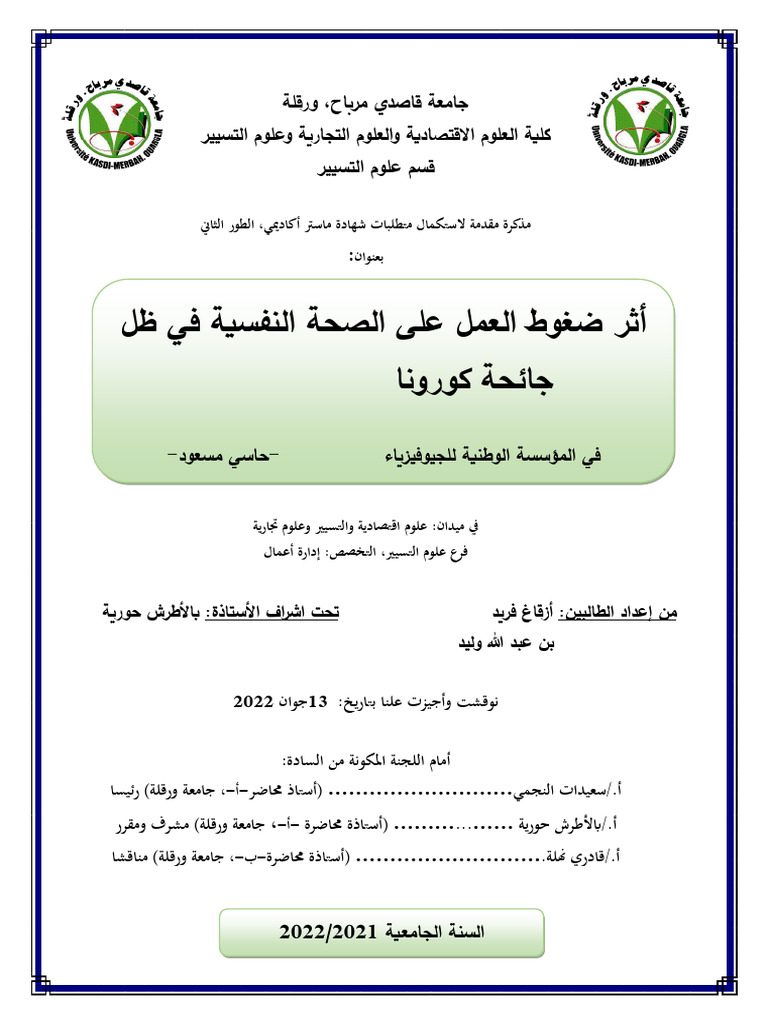 Azagar Benabdala | PDF