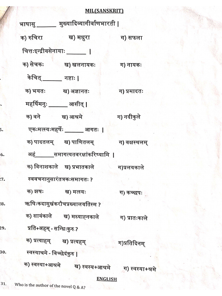 Sanskrit | PDF