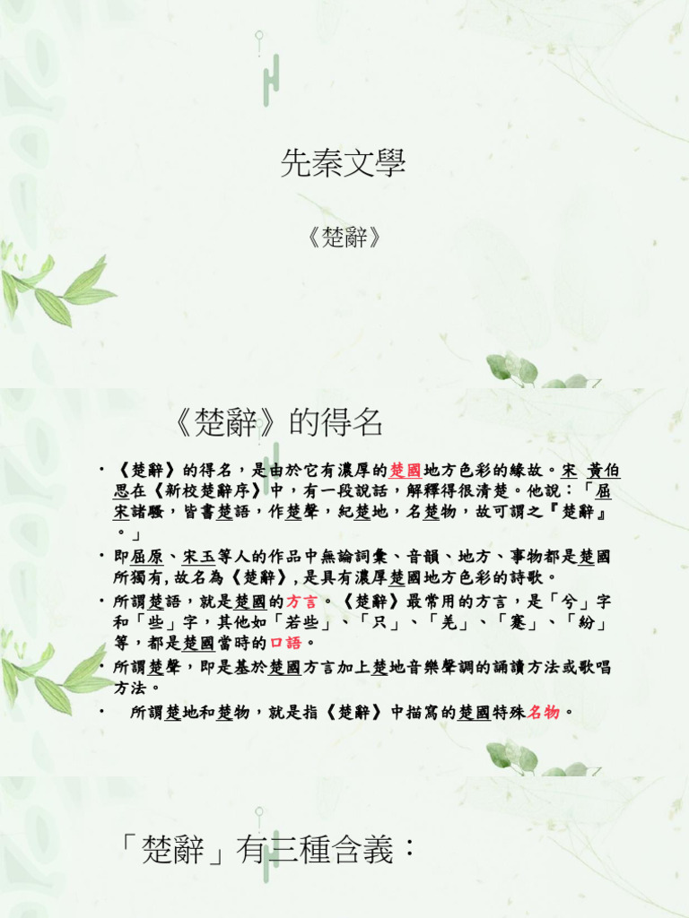 Ms Lam memorial | PDF