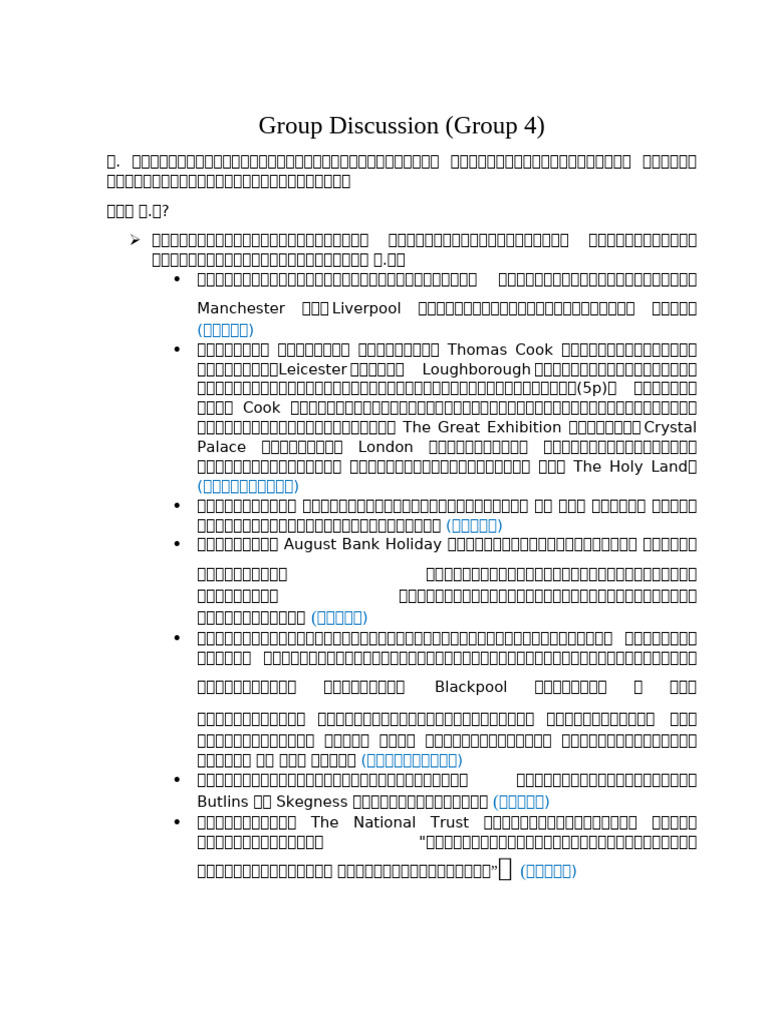 Group Discussion | PDF
