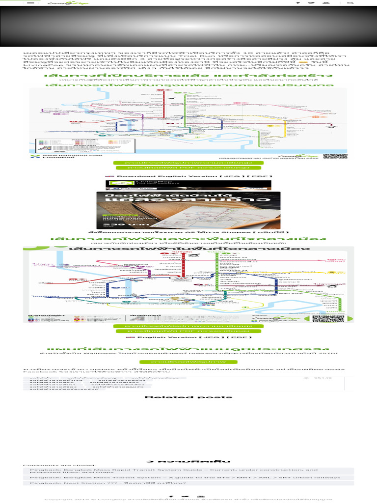 แจกฟรี! แผนที่รถไฟฟ้า กทม.-ปริมณฑล แบบชัดคมกริบ รวมทุกสาย! (THEN) - LivingPop | PDF
