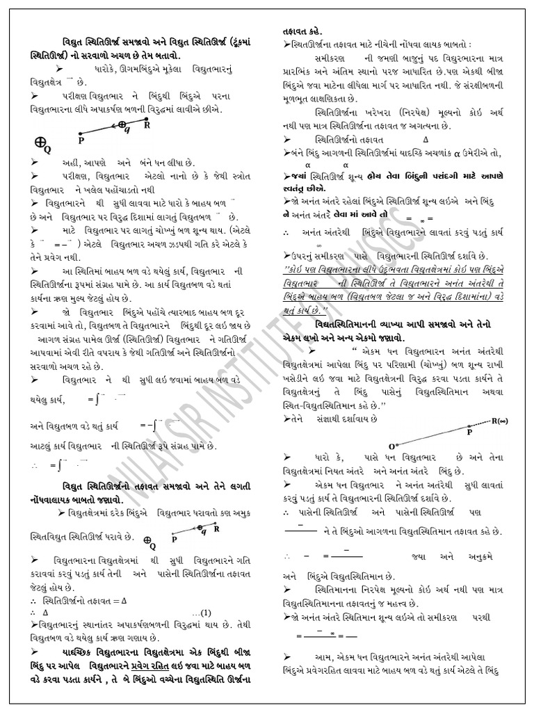 CH 2 Theory 2024 std12 | PDF