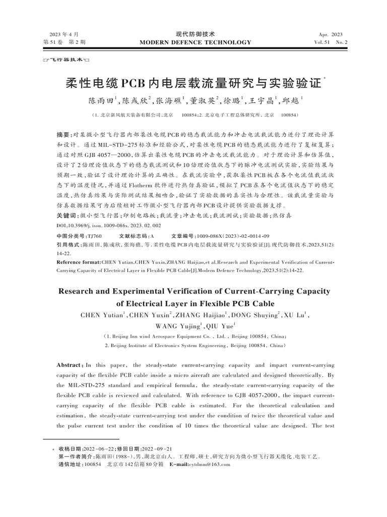 Research and Experimental Verification of Current-Carrying Capacity of ...