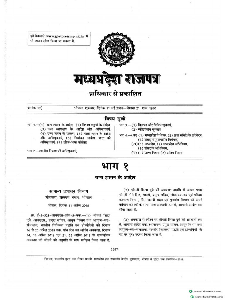 9 Court Cases | PDF