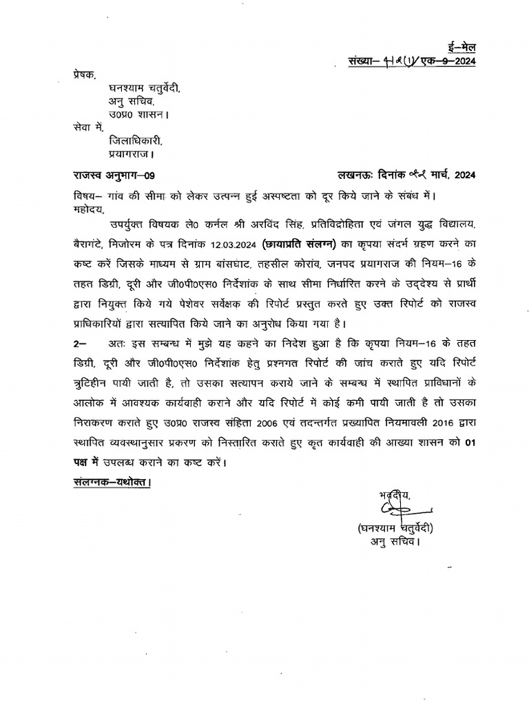 Letter by Awar Sachiv Parishisht B | PDF