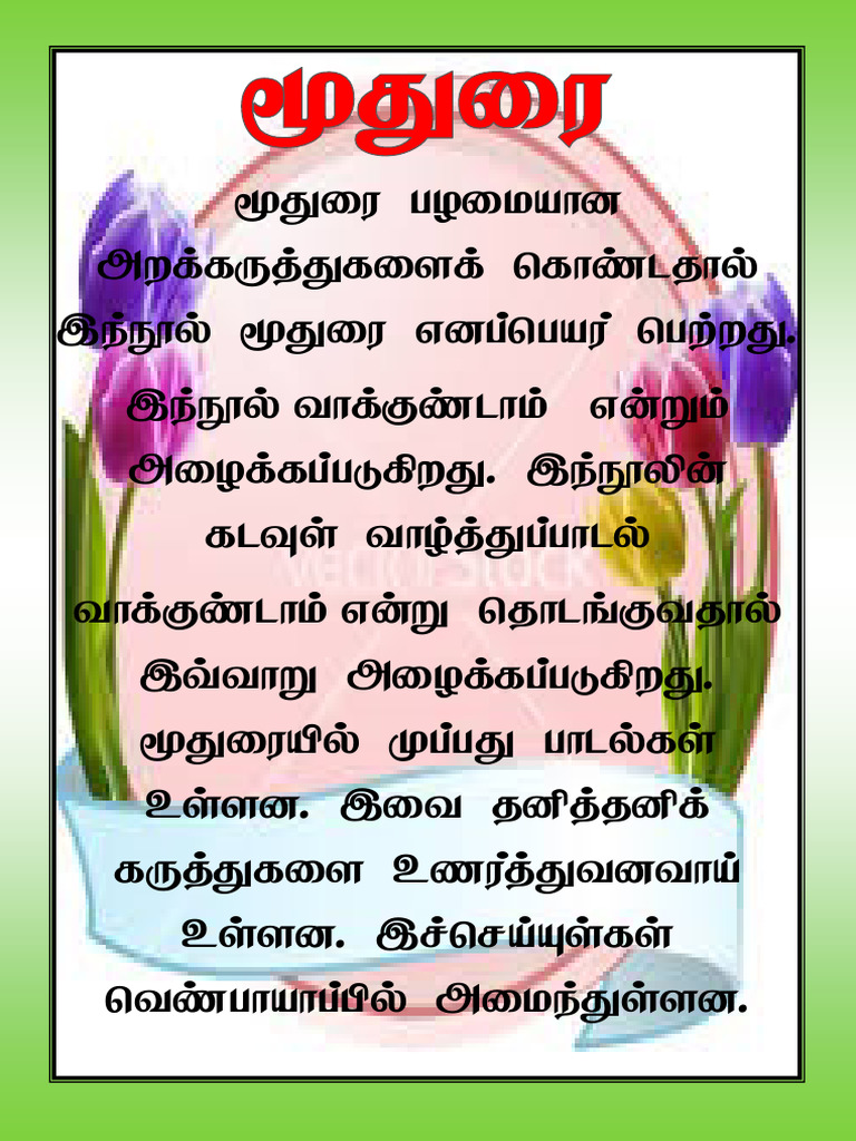 Banner Muthurai 1 | PDF