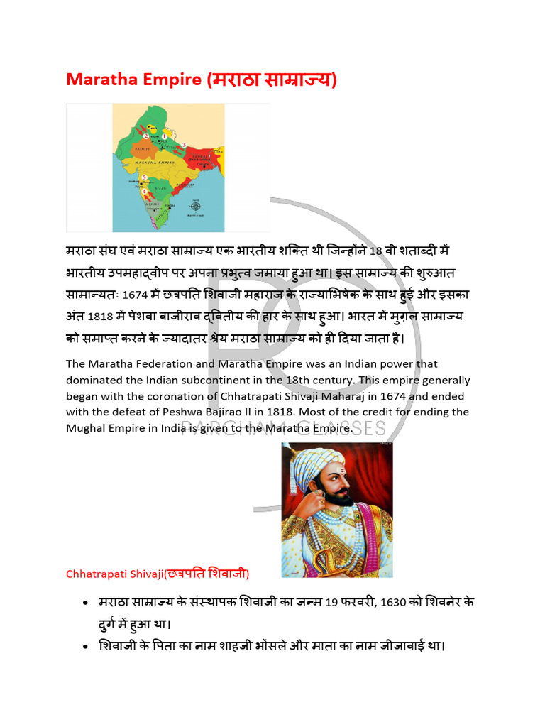 Rise of Maratha Empire Jcgbjo | PDF