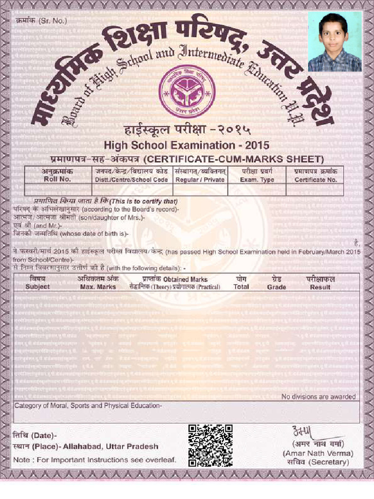 Exam Results for Krishna Nand Chauhan | PDF