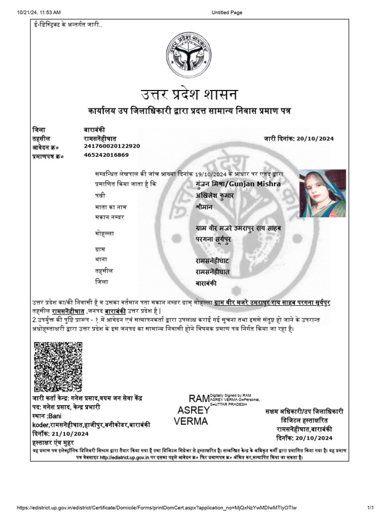 RAM Asrey Verma: /gunjan Mishra | PDF