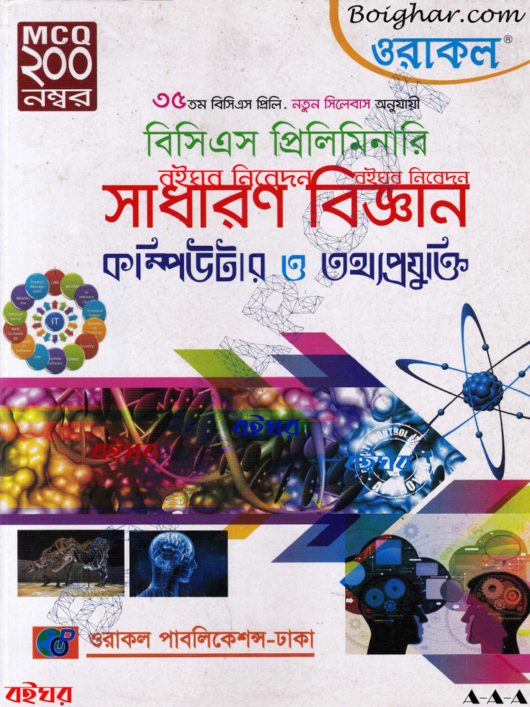 Oracle General Science Computer Technology Oracle Publications
