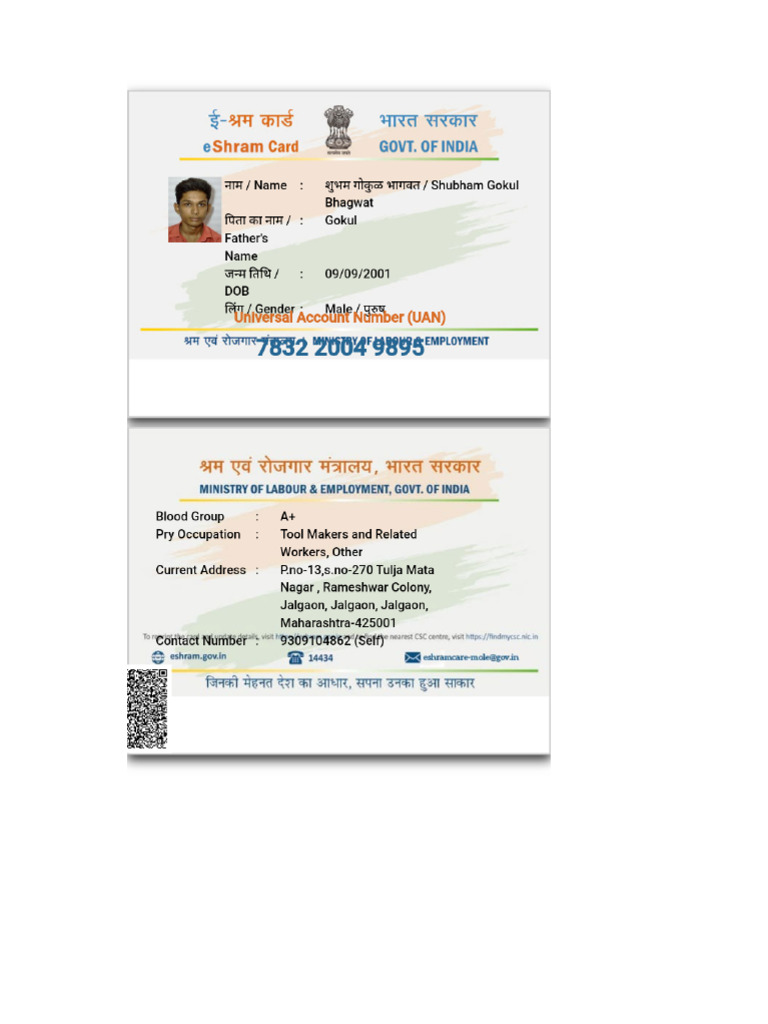 Uan Card | PDF