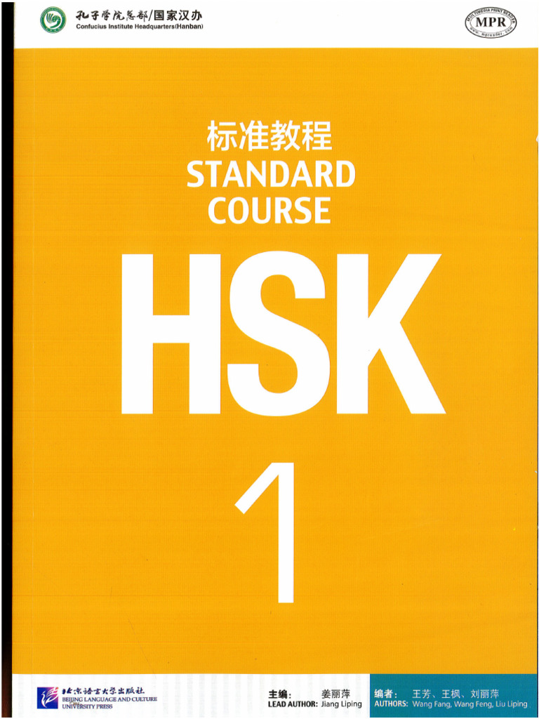 HSK 1 | PDF