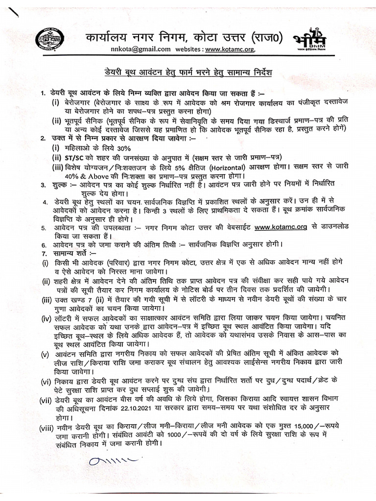 General_Instructions | PDF