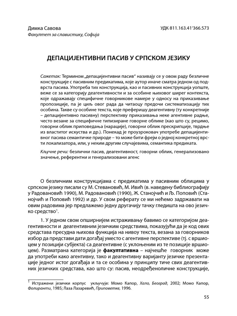 Depacijentivni Pasiv - Dimka Savova | PDF