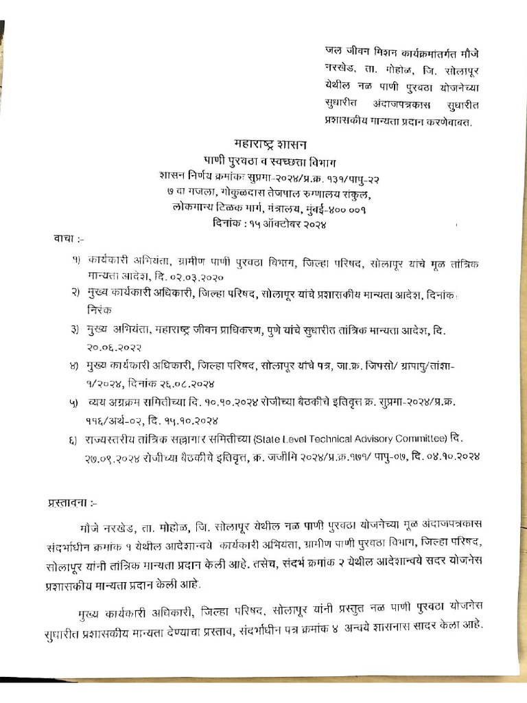 Narkhed AA | PDF