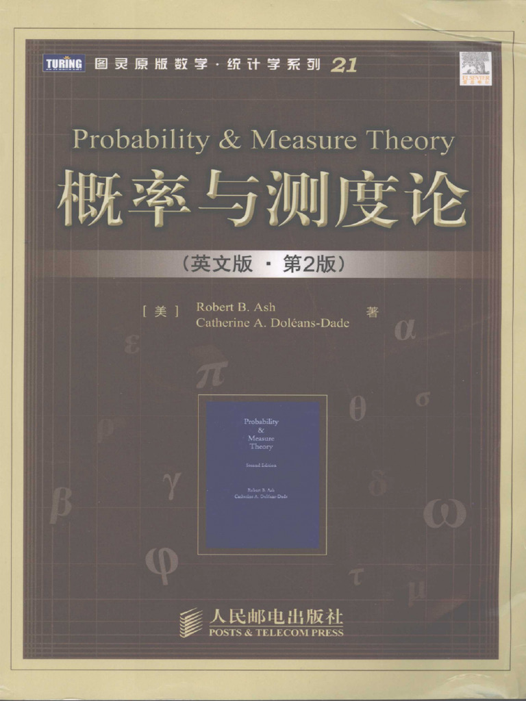 Probability and Measure Theory | PDF