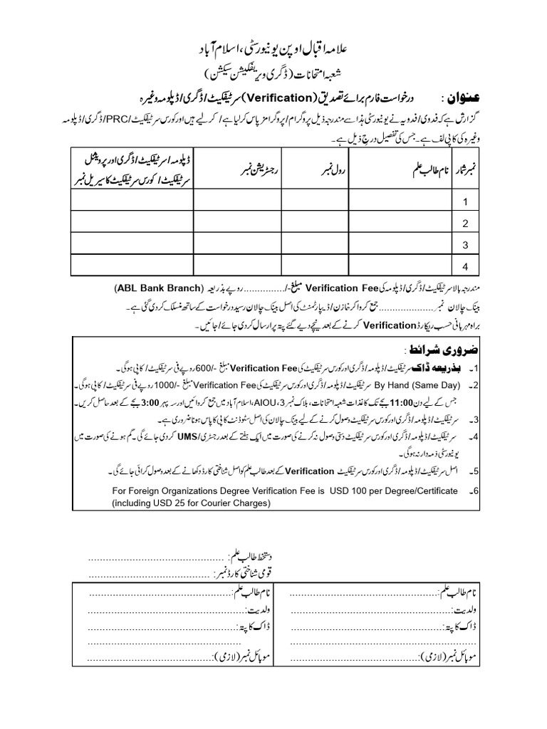 Var If Ication | PDF