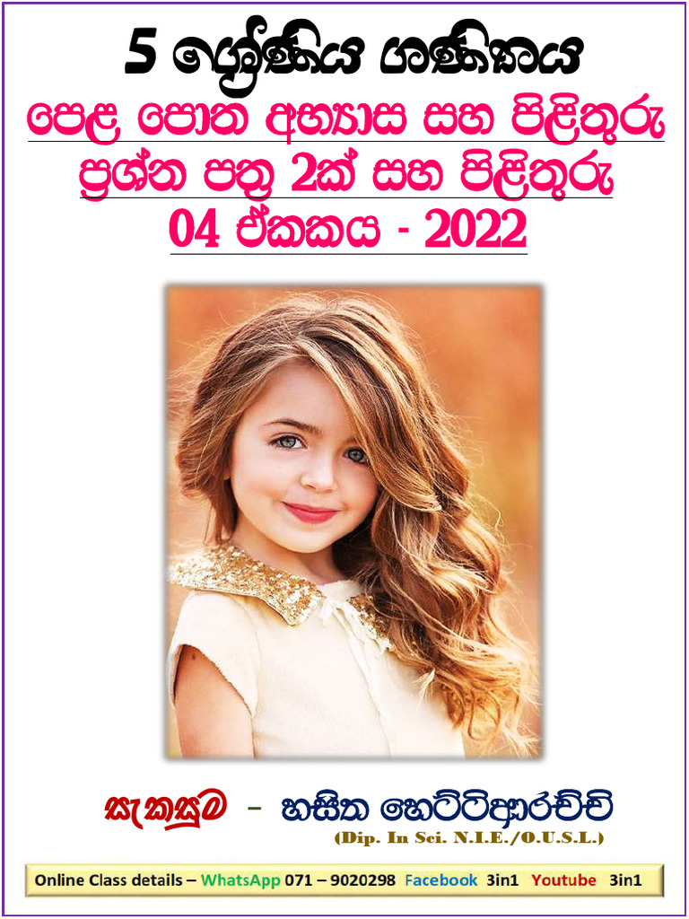 With Answer 5 Sankaya Rata | PDF | Ordinateurs