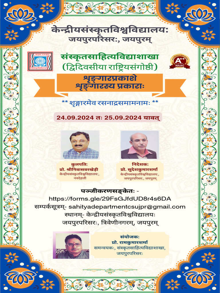 Sahitya Brochure 2 | PDF