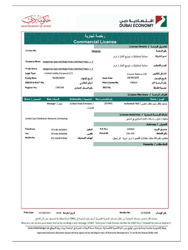 Hemayah Gas Distribution Contracting L.L.C | PDF