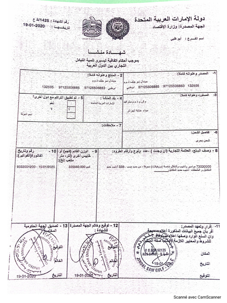 CamScanner JINDAL CHART | PDF