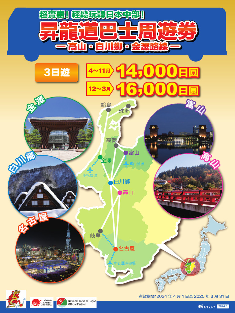 Traditional Chinese Character | PDF