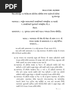 Pedhinamu Application Format in Gujarati, પેઢીનામું બનાવવા માટેની ...