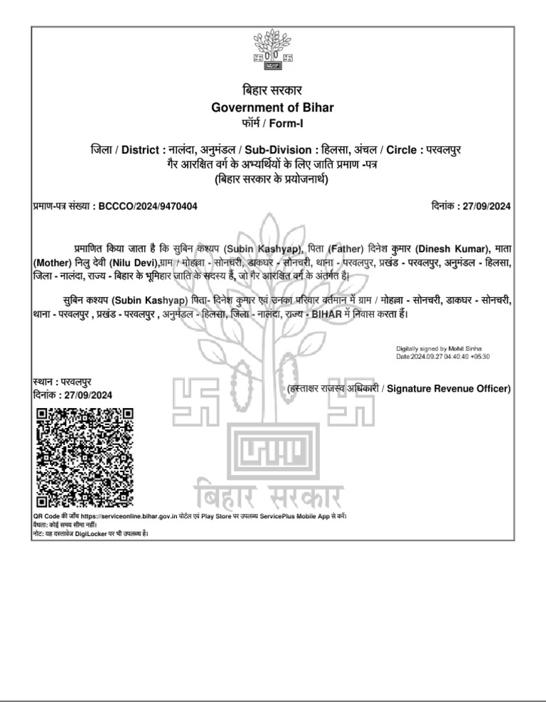 Government of Bihar: / Form-I / District:, / Sub-Division:, / Circle | PDF