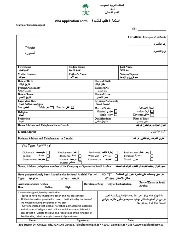 Saudi Arabia Visa Application Form | PDF