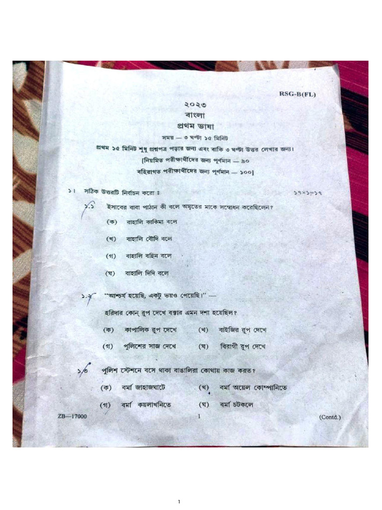 madhyamik-bengali-question-paper-2023-1 | PDF