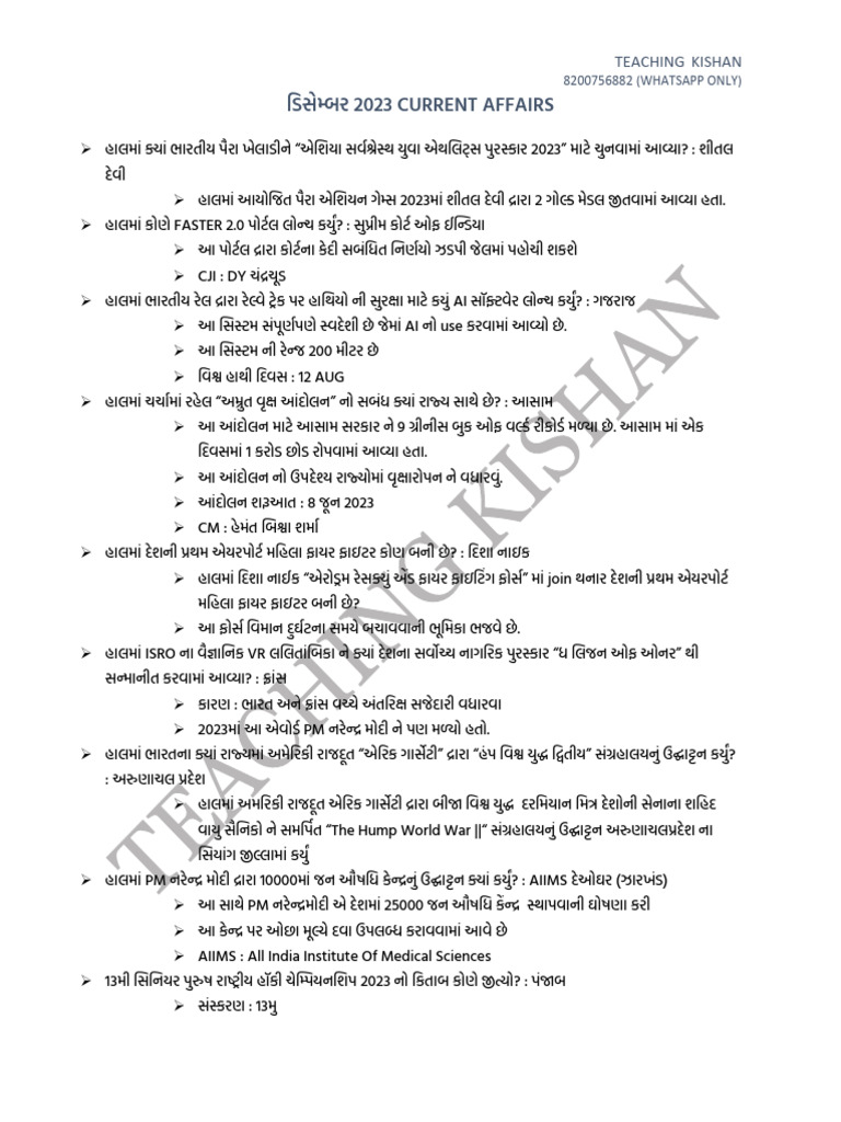 2023 CURRENT AFFAIRS: Teaching Kishan | PDF