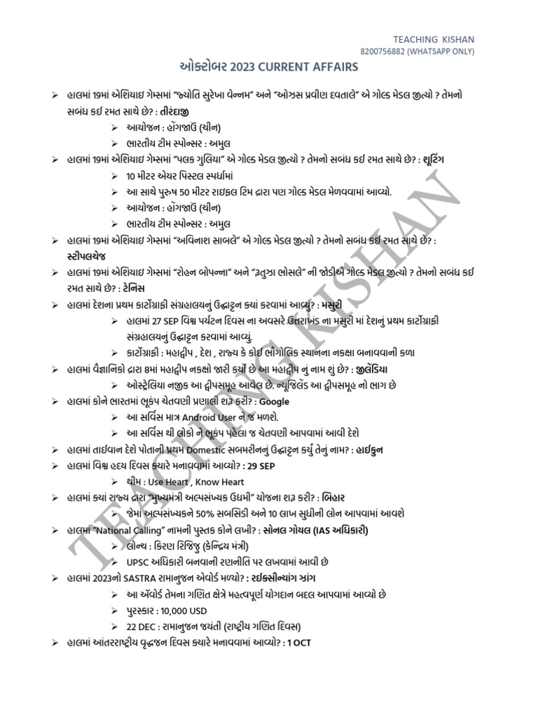 2023 CURRENT AFFAIRS: Teaching Kishan | PDF