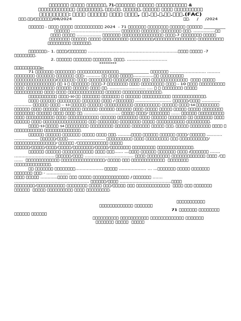 Form 7 ERO Order 2024 | PDF