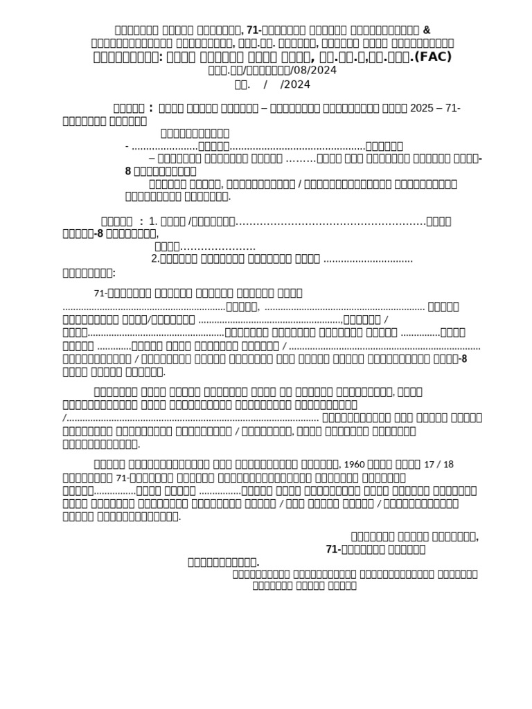 Form 8 ERO Order 2024 | PDF