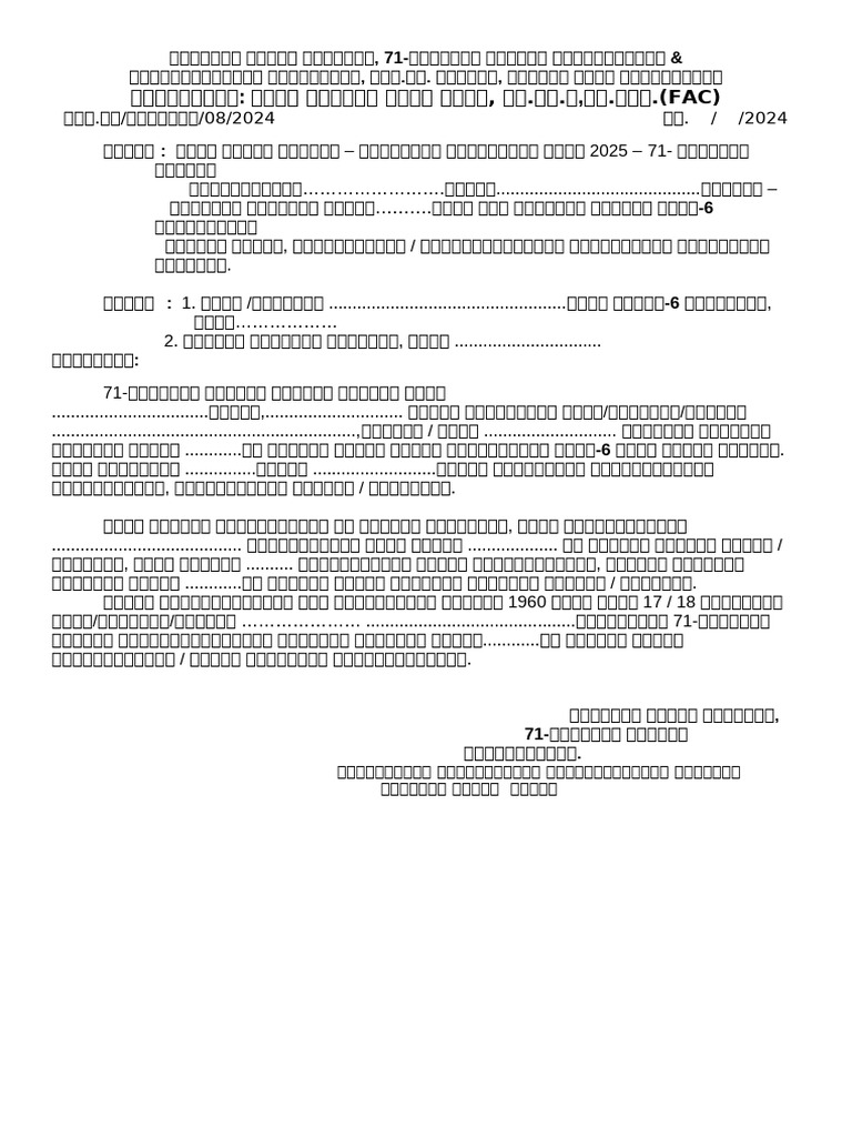 Form 6 ERO Order 2024 (4) | PDF