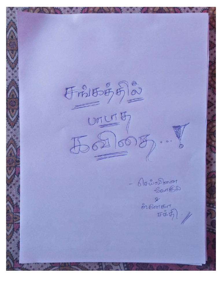 Spk Script Pdf