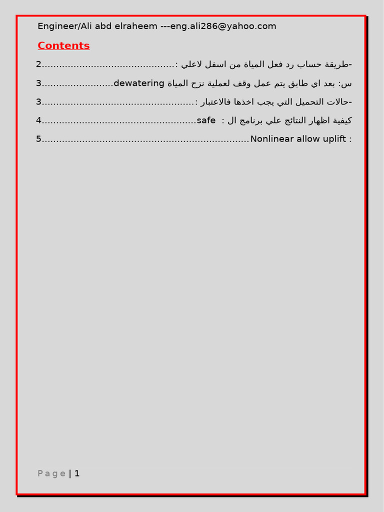 30-كيفية التحقق من water uplift | PDF