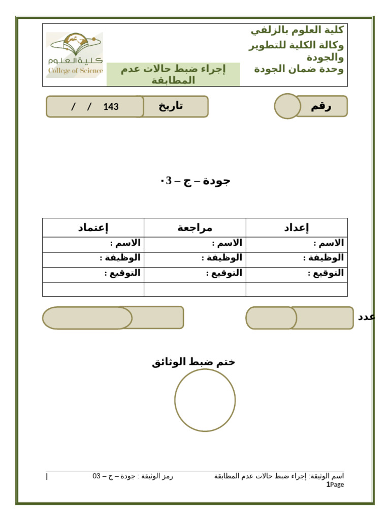 3 - Adjustment Cases of Non-Conformity | PDF