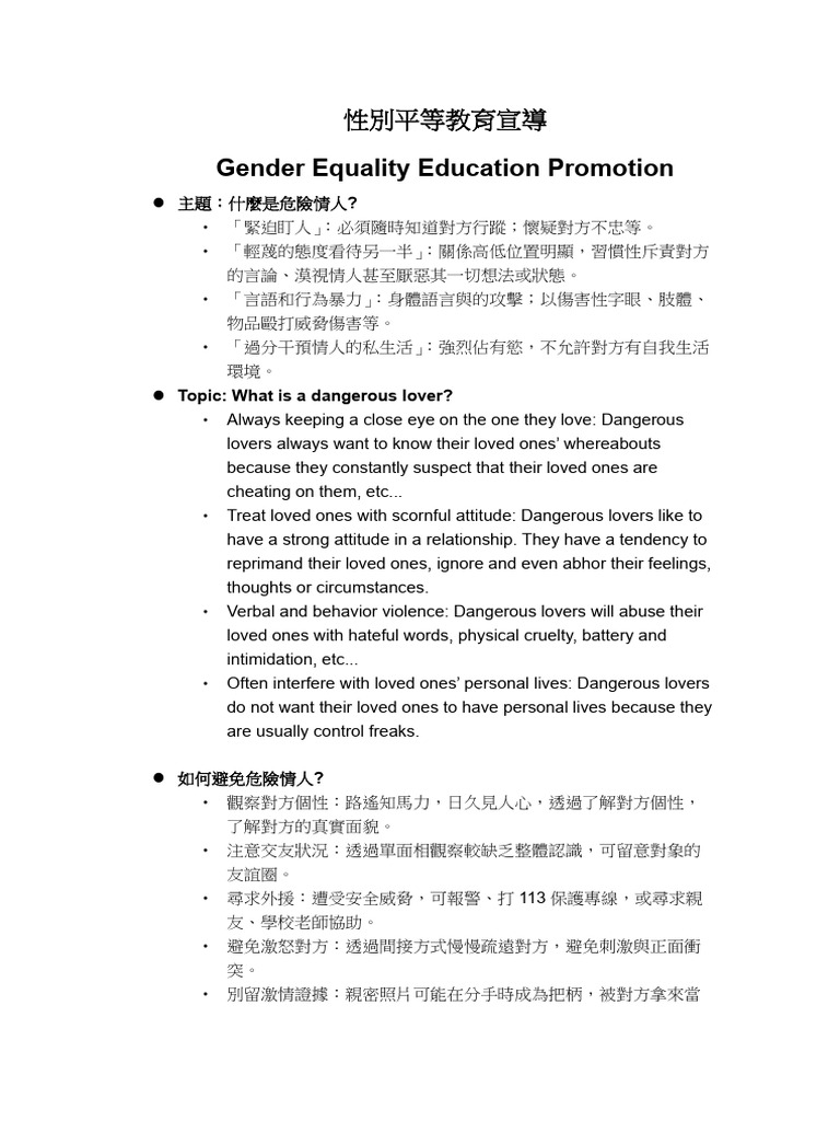 Gender Equality Education Promotion | PDF | Gender Studies | Gender Equality