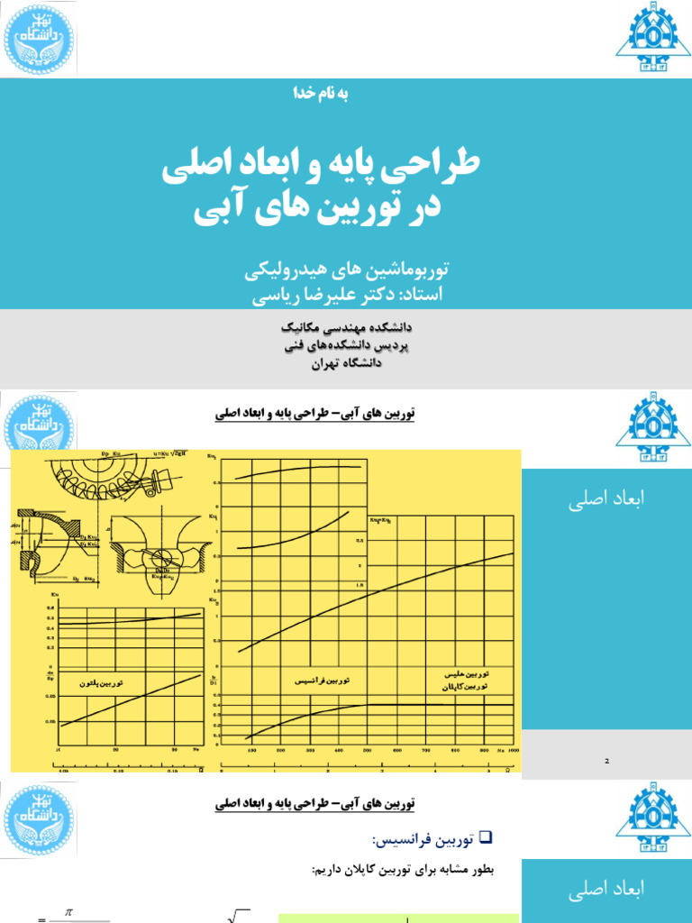 5 - Basic Design | PDF