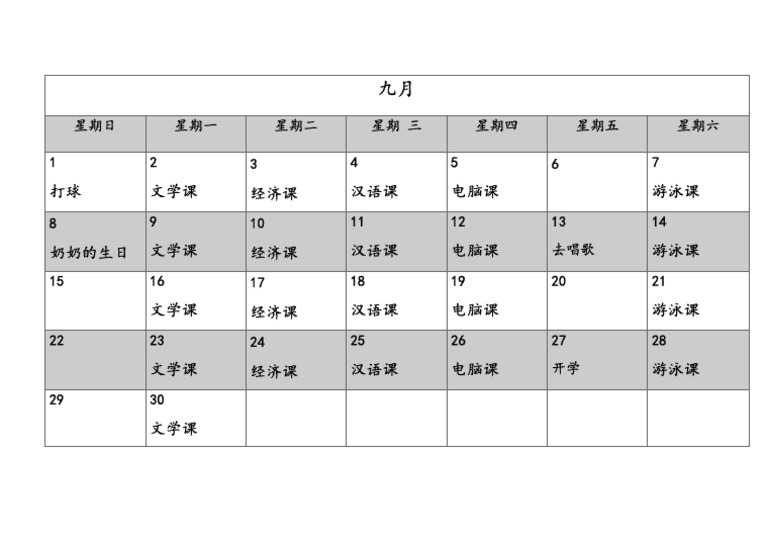 Timetable Mandarin | PDF